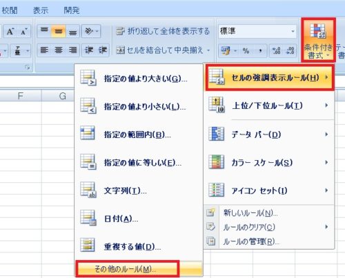 Excel(エクセル)で一番大きい/小さい数字(最大値・最小値)を表示・強調する・色を付ける方法/Max・Min関数他の使い方 | すなぎつ Excel(エクセル)で一番大きい/小さい数字(最大値・最小値)を表示・強調する・色を付ける方法/Max・Min関数他の使い方 | すなぎつ