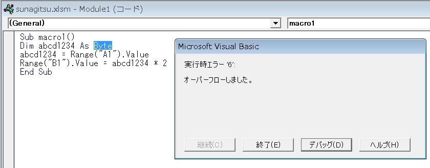 Excelvbaマクロで変数を作る・宣言する方法dim、static、public、option Explicitステートメントの使い方