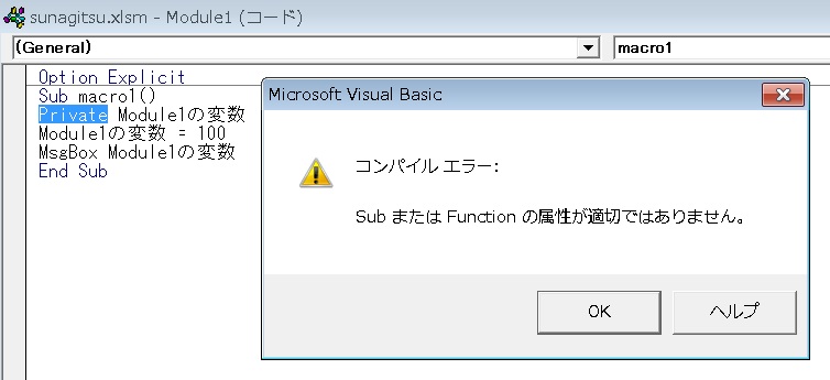 Excelvbaマクロで変数を作る・宣言する方法dim、static、public、option Explicitステートメントの使い方