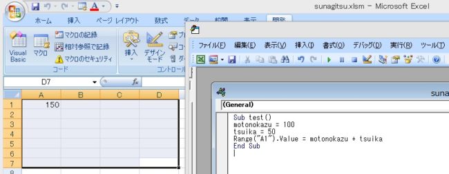 Excelvbaマクロで変数を作る・宣言する方法dim、static、public、option Explicitステートメントの使い方