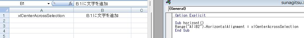 Excelvba（マクロ）で文字の左詰め・右詰め・中央配置など文字位置を設定する方法horizontalalignmentプロパティの使い方