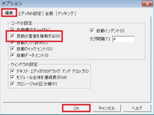 Excelvbaマクロで変数を作る・宣言する方法dim、static、public、option Explicitステートメントの使い方