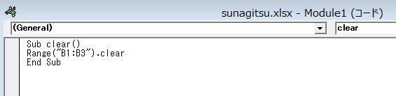 Excelvba(マクロ)で指定したセルの値・書式・両方を削除する方法clear・clearcontents・clearformats