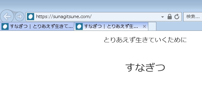 ExcelVBA(マクロ)：Internet Explorerを起動して特定のページを表示する方法/Navigateメソッドの使い方 | すなぎつ