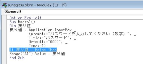 Excelvba（マクロ）で入力ボックスを表示する方法inputboxメソッドの使い方 すなぎつ