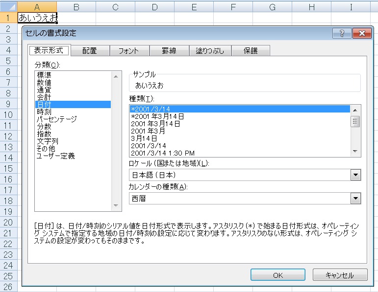 Excelvba（マクロ）でデータが日付かどうかで条件分岐する方法isdate関数の使い方 すなぎつ 