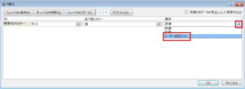 Excelvba(マクロ)でデータを昇順・降順に並び変える方法sortメソッド・sortオブジェクトの使い方 すなぎつ