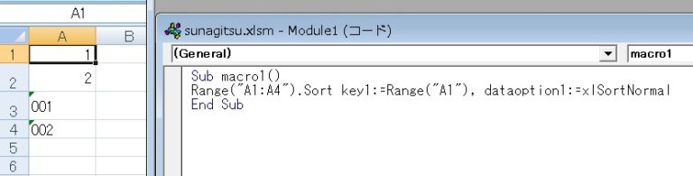 Excelvba(マクロ)でデータを昇順・降順に並び変える方法sortメソッド・sortオブジェクトの使い方 すなぎつ