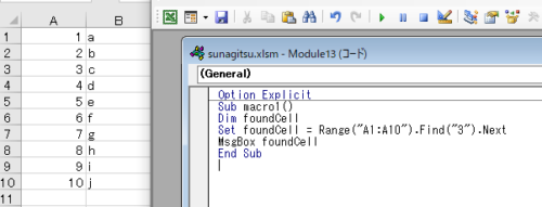 ExcelVBA（マクロ）でセルを検索・置換する方法/Find、Replaceメソッドの使い方 | すなぎつ