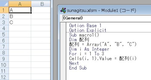 ExcelVBA(マクロ)で配列変数を作る方法/ReDim、Preserve、Option Baseステートメント、Array、UBound、LBound関数の使い方 | すなぎつ