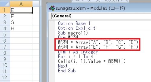 Excelvbaマクロで配列変数を作る方法redim、preserve、option Baseステートメント、array、ubound