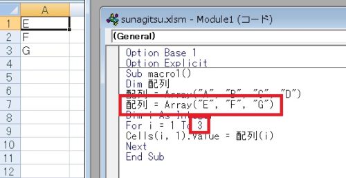 ExcelVBA(マクロ)で配列変数を作る方法/ReDim、Preserve、Option Baseステートメント、Array、UBound、LBound関数の使い方 | すなぎつ