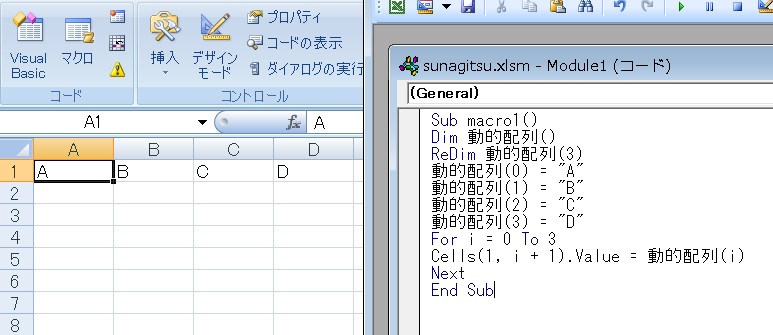 Excelvbaマクロで配列変数を作る方法redim、preserve、option Baseステートメント、array、ubound、lbound関数の使い方 すなぎつ