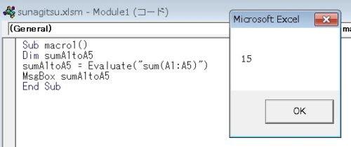 Excelvba(マクロ)でexcelの関数(ワークシート関数)を使う方法worksheetfunction、evaluate、 の使い方 すなぎつ