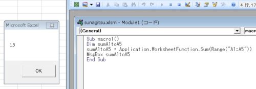 Excelvba(マクロ)でexcelの関数(ワークシート関数)を使う方法worksheetfunction、evaluate、 の使い方 すなぎつ