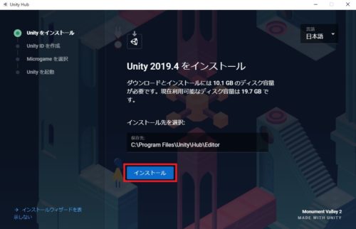 Unityのダウンロード、日本語化方法 | すなぎつ