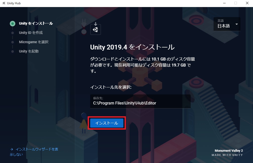 Unityのダウンロード、日本語化方法 | すなぎつ