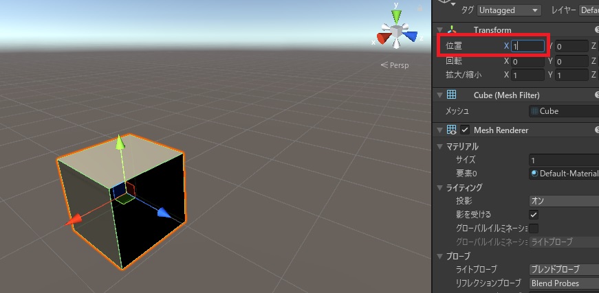 UnityのTransformコンポーネントについて | すなぎつ