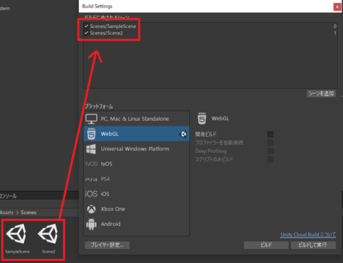 Unityでシーン（Scene）を切り替える方法/SceneManager.LoadSceneの使い方 | すなぎつ