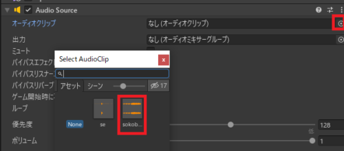 UnityでBGMを鳴らす方法/AudioSourceコンポーネントの使い方 | すなぎつ