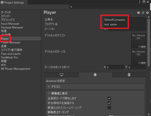 Unityで作ったアプリをAndroid用にビルドする方法、ビルドエラーの対処 | すなぎつ