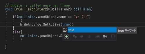 Unityでオブジェクトを隠す、再表示する方法/gameObject.SetActiveの使い方 | すなぎつ