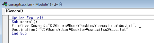 Excel Vba(マクロ)で他のファイルをコピーする方法filecopyステートメントの使い方 すなぎつ