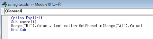 Excel VBA（マクロ）で文字列のふりがなを取得する方法/GetPhoneticメソッドの使い方 | すなぎつ