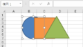 Excel VBA（マクロ）で図形を取得、選択する方法/Shapes、ShapeRange、Rangeプロパティの使い方 | すなぎつ