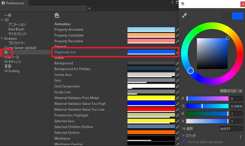 Unityでテストプレイ中にデータを編集しないためのコツ/Playmode tintの使い方 | すなぎつ