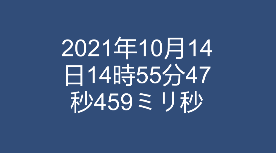 Unity C#で現在時刻を表示する方法/DateTime.Nowの使い方 | すなぎつ