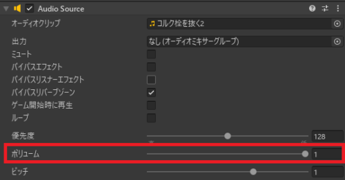 Unity C#でAudioSourceの音量・ボリューム（Volume）をスクリプトから変更する方法 | すなぎつ