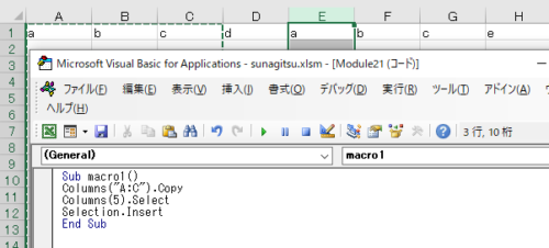 Excel Vba(マクロ)で行・列を挿入する方法insertメソッドの使い方 すなぎつ