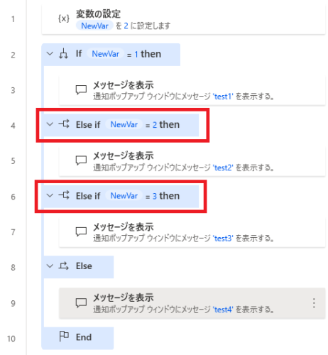 Power Automate DesktopのIfアクションの使い方、オペランドとは | すなぎつ