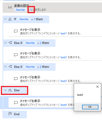 Power Automate DesktopのIfアクションの使い方、オペランドとは | すなぎつ