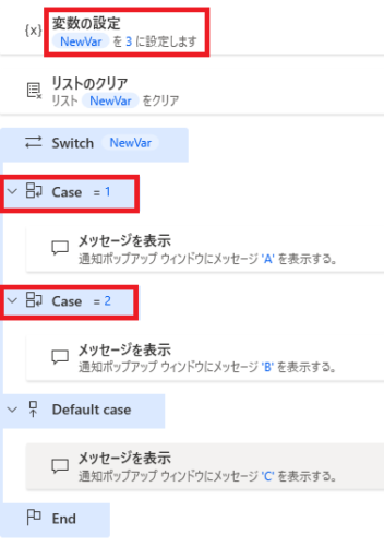 Power Automate Desktopで値によって処理を振り分ける方法/Switch、Case、Default Caseの使い方 | すなぎつ
