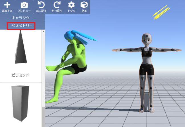 Magic Poser Liteの使い方 | すなぎつ