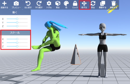 Magic Poser Liteの使い方 | すなぎつ
