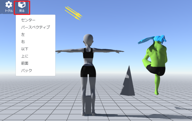 Magic Poser Liteの使い方 | すなぎつ
