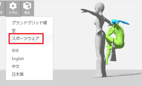 Magic Poser Liteの使い方 | すなぎつ