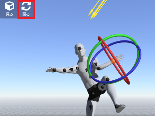 Magic Poser Liteの使い方 | すなぎつ