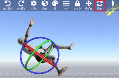 Magic Poser Liteの使い方 | すなぎつ