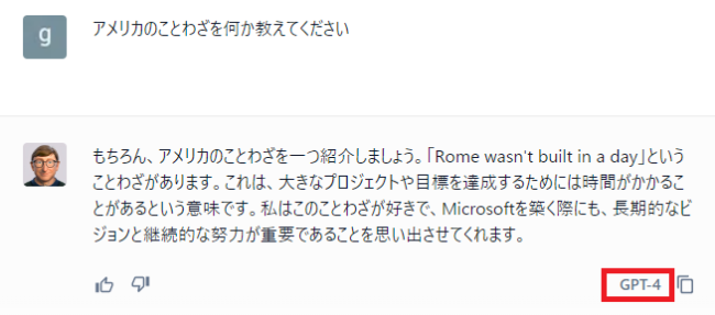 Forefront chatの使い方 | すなぎつ