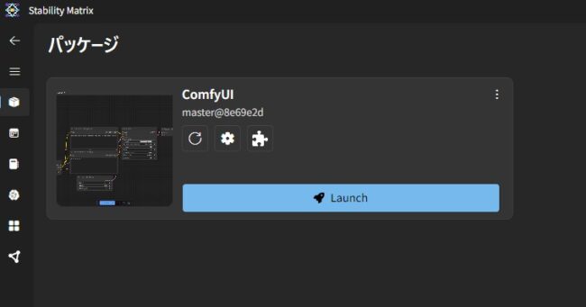 Stability MatrixおよびComfy UIのインストール方法 | すなぎつ