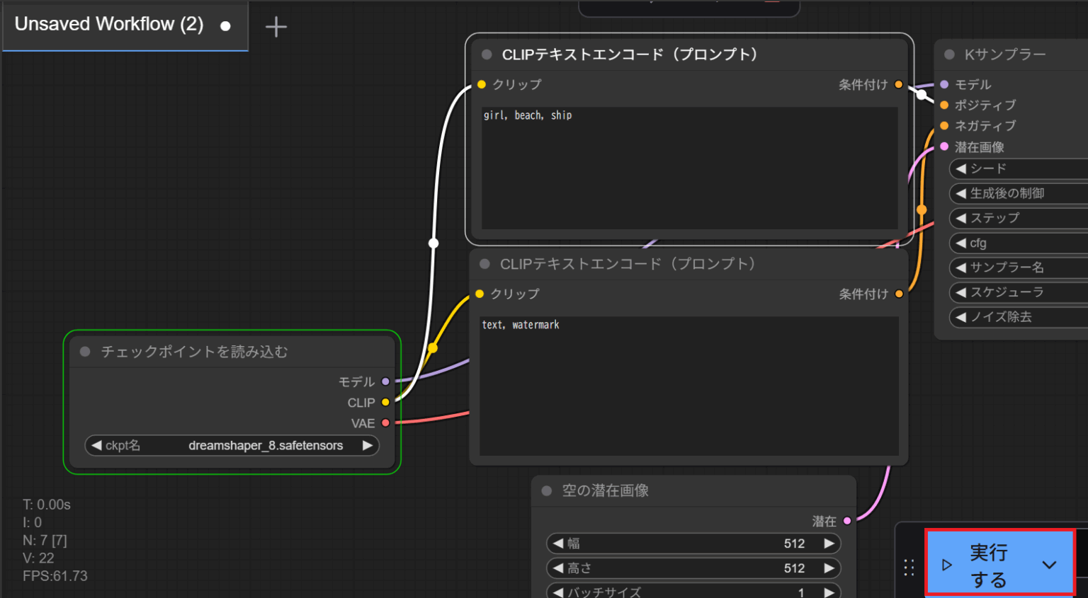 Comfy UIで画像のサイズを大きくする・アップスケールする方法/Ultimate SD Upscaleの使い方 | すなぎつ