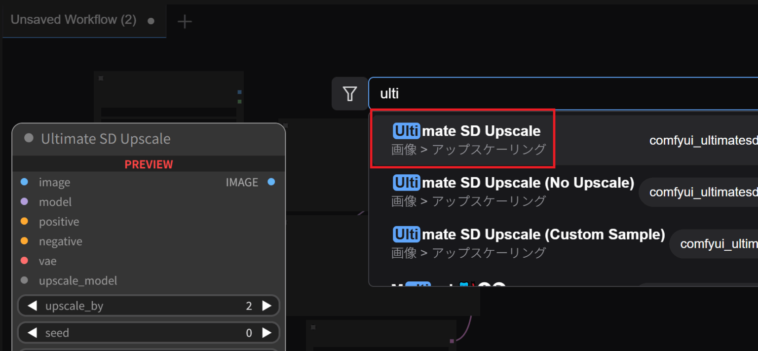 Comfy UIで画像のサイズを大きくする・アップスケールする方法/Ultimate SD Upscaleの使い方 | すなぎつ