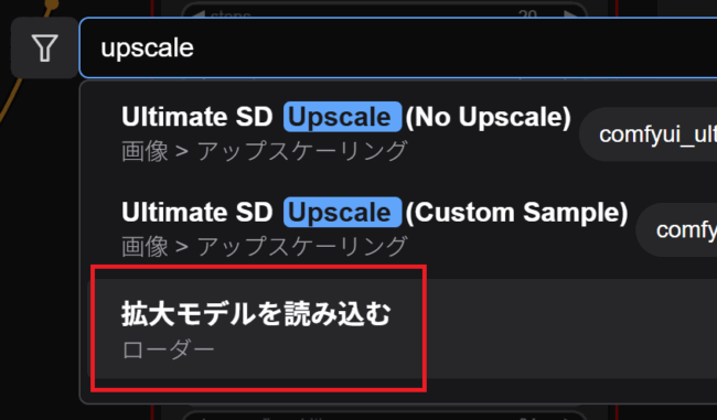 Comfy UIで画像のサイズを大きくする・アップスケールする方法/Ultimate SD Upscaleの使い方 | すなぎつ