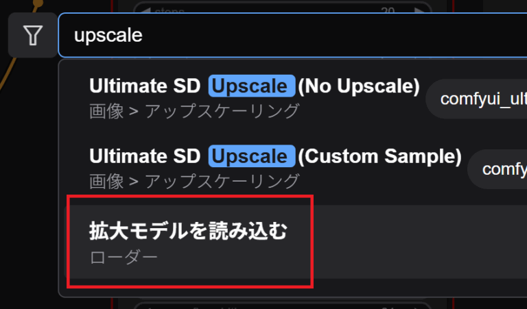 Comfy UIで画像のサイズを大きくする・アップスケールする方法/Ultimate SD Upscaleの使い方 | すなぎつ