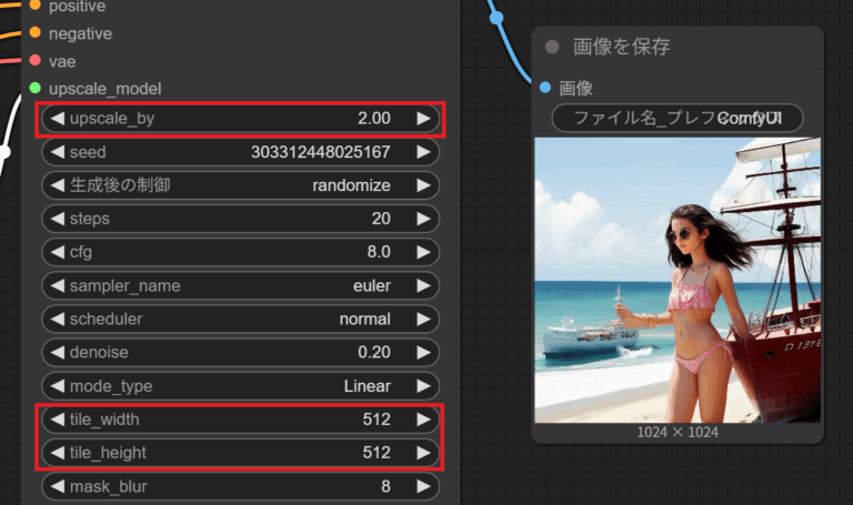 Comfy UIで画像のサイズを大きくする・アップスケールする方法/Ultimate SD Upscaleの使い方 | すなぎつ